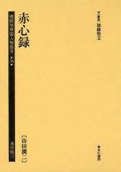 ゆまに書房