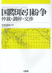 三省堂