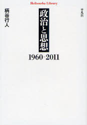 平凡社