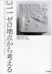 TOTO出版