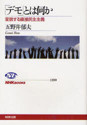 NHK出版