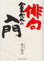 角川学芸出版