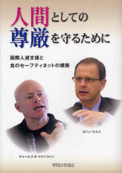 聖学院大学出版会