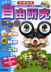 学研教育出版