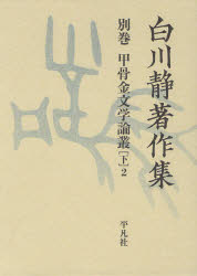 平凡社