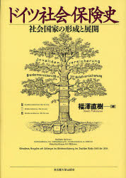 名古屋大学出版会