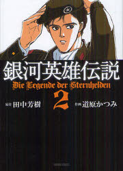 徳間書店