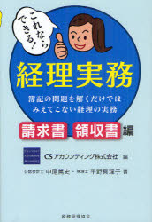 税務経理協会