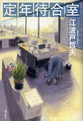 潮出版社