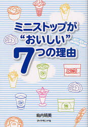ダイヤモンド社