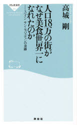 祥伝社