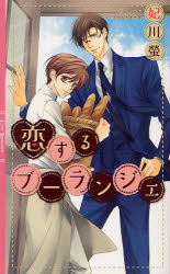 幻冬舎コミックス