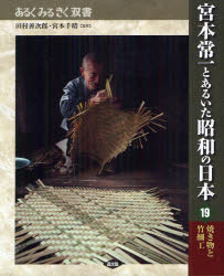 農山漁村文化協会