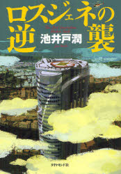 ダイヤモンド社