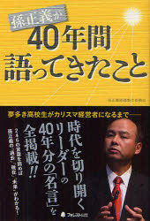 フォレスト出版