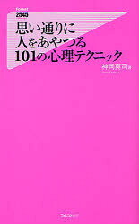 フォレスト出版