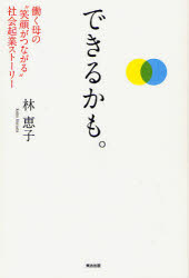 英治出版