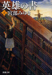 新潮社