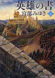 新潮社
