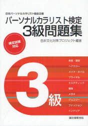 誠文堂新光社