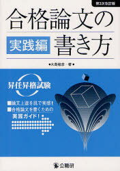公職研