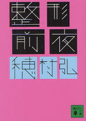 講談社