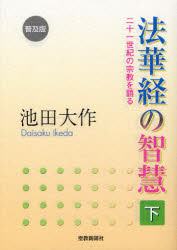 聖教新聞社