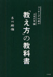 すばる舎