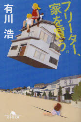 幻冬舎