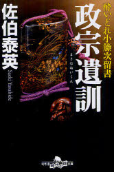幻冬舎