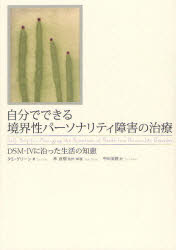誠信書房