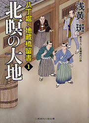 二見書房