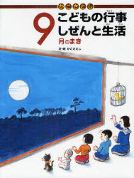 小峰書店