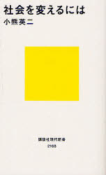 講談社