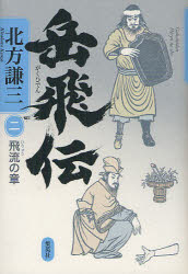集英社