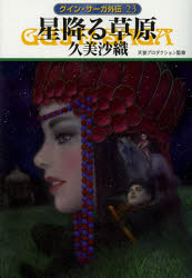 早川書房