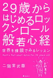 フォレスト出版
