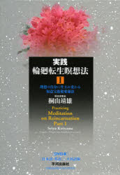 平河出版社