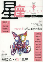 かまくら春秋社