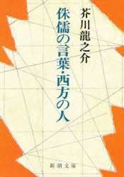新潮社