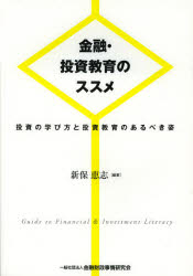 金融財政事情研究会