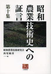 農山漁村文化協会