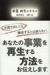 シーカー出版