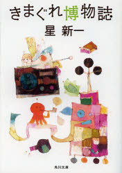 角川書店