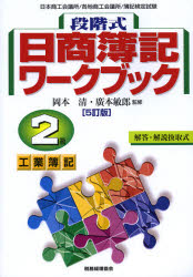 税務経理協会