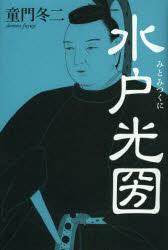 致知出版社