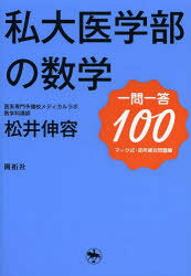 開拓社