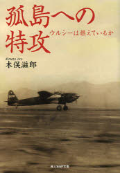 潮書房光人社