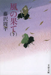 文藝春秋