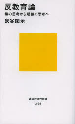 講談社